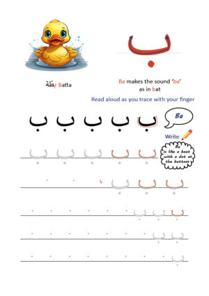 Arabic Alphabet Handwriting Practice Book - Iqra Games